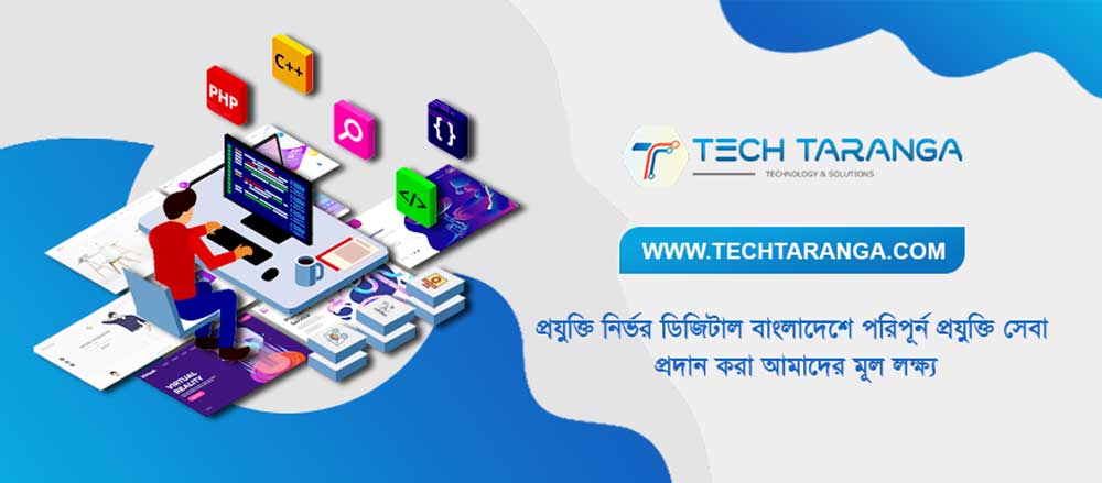 টেক তরঙ্গ - Innovating Digital Solutions
